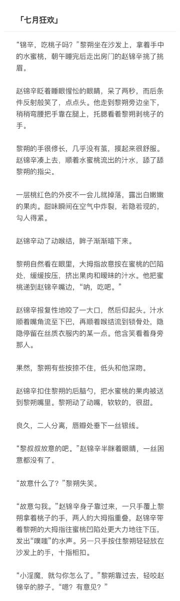 几朵六桃微博截图
