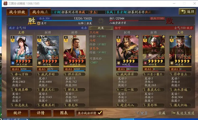 三国志战略版屯田收益和什么有关截图