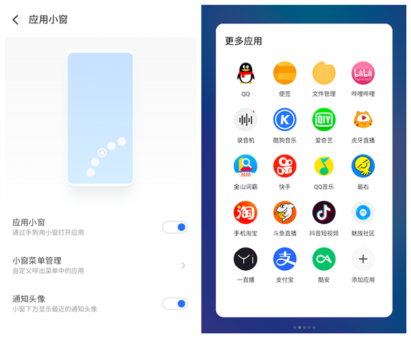 魅族小窗app下载图标