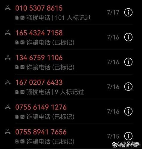 打别人电话显示广告图标