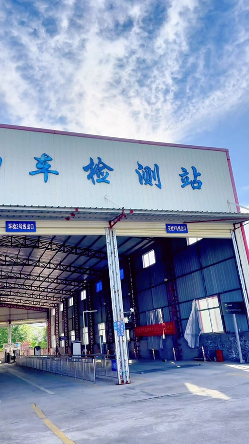 机动车上线检测图标