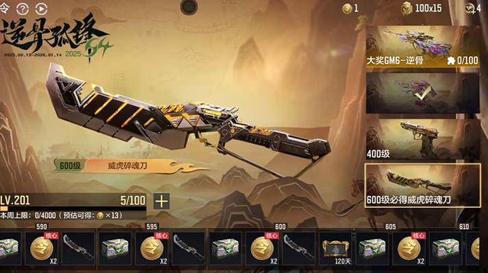 穿越火线王者武器怎么馈赠图标