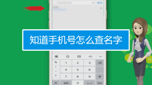 手机号码机主姓名更改图标