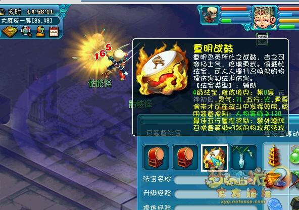 九黎战鼓法宝合成位置图标