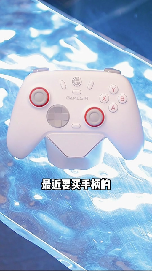 盖世小鸡启明星2蓝牙配对图标