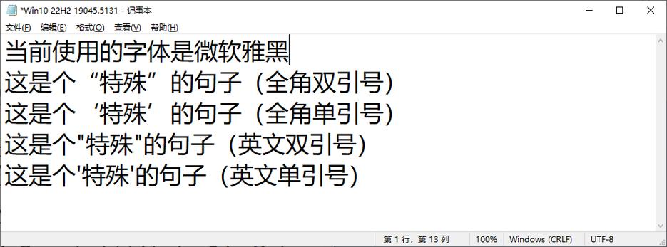 全角符号怎么打出来截图
