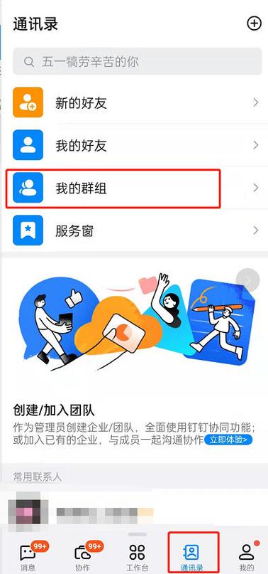 呼叫受限怎么取消图标