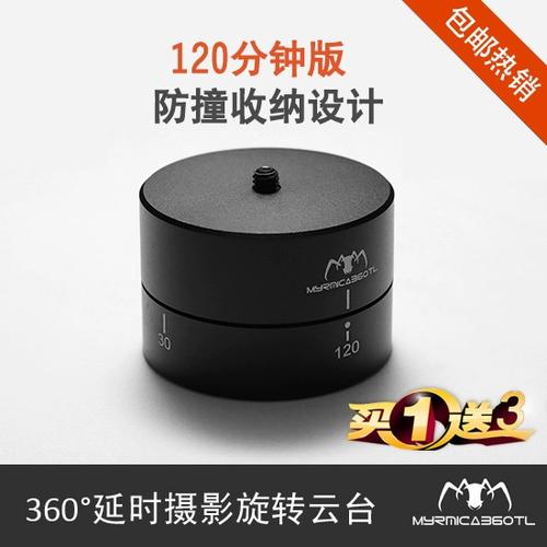 手机云台360°旋转拍摄教程截图