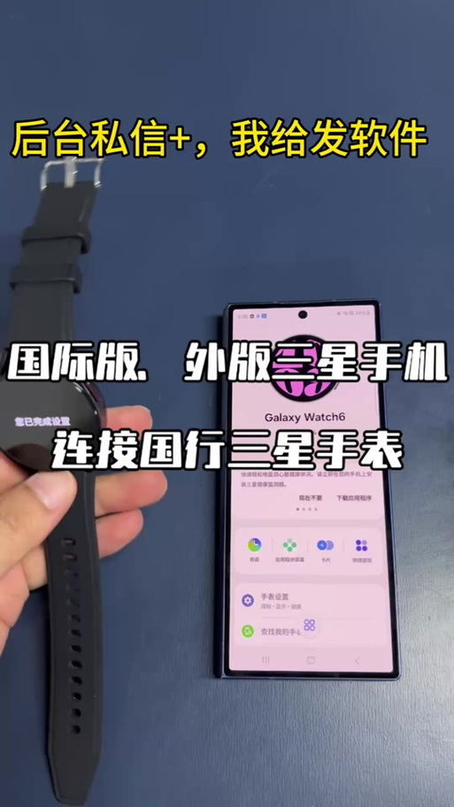 三星手表安装微信步骤图标
