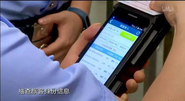 住民宿警察查身份证图标