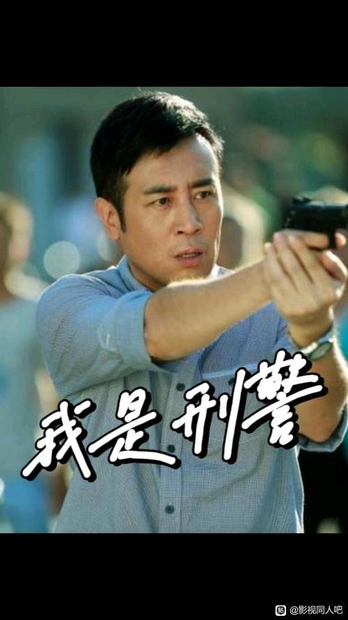 百度网盘我是刑警资源下载截图