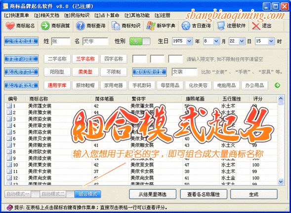 公司取名软件图标