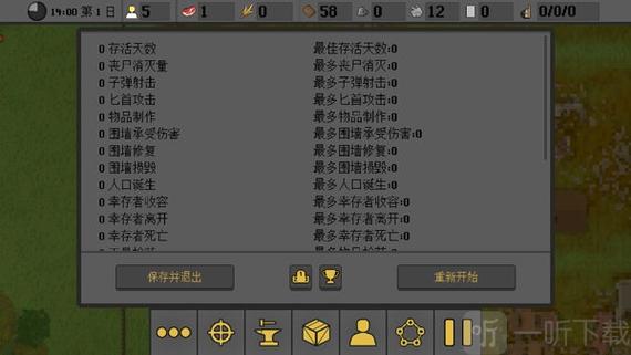 人类最后的防2.6.0图标