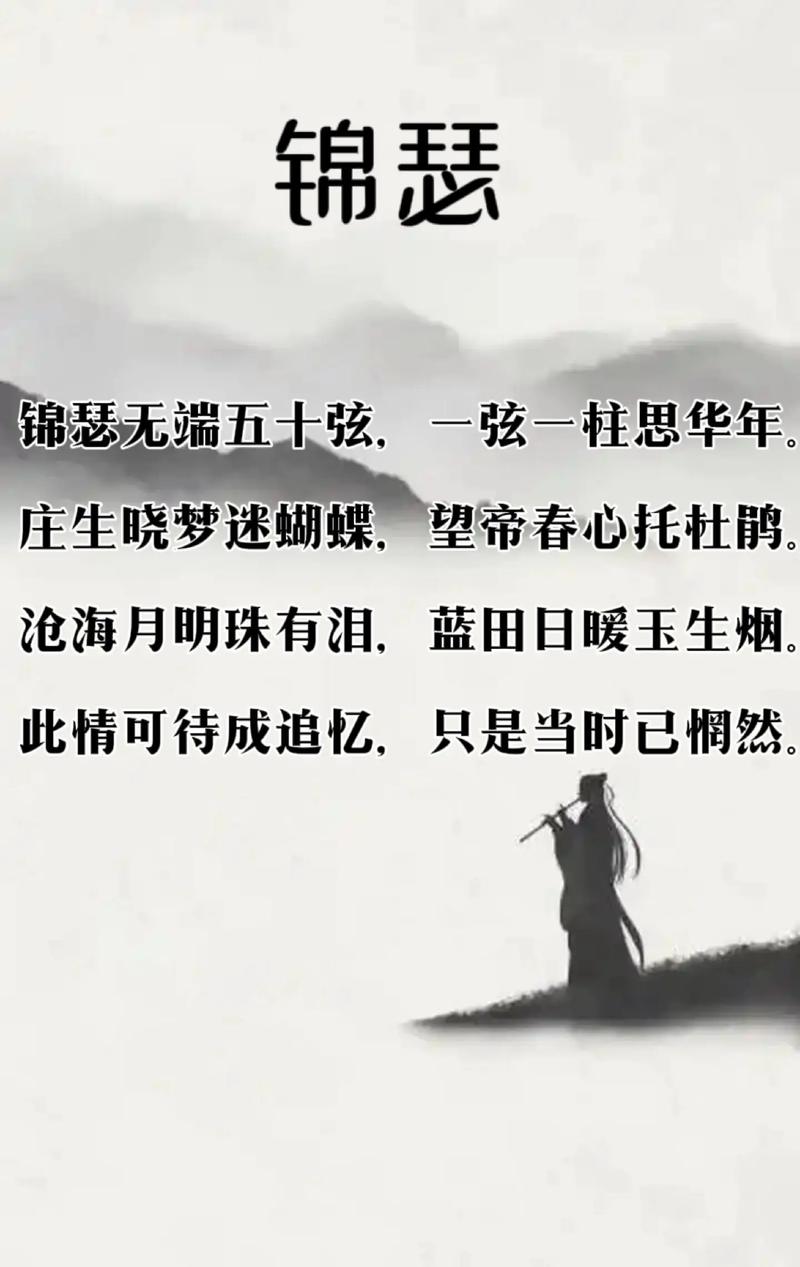 望帝春心小说截图