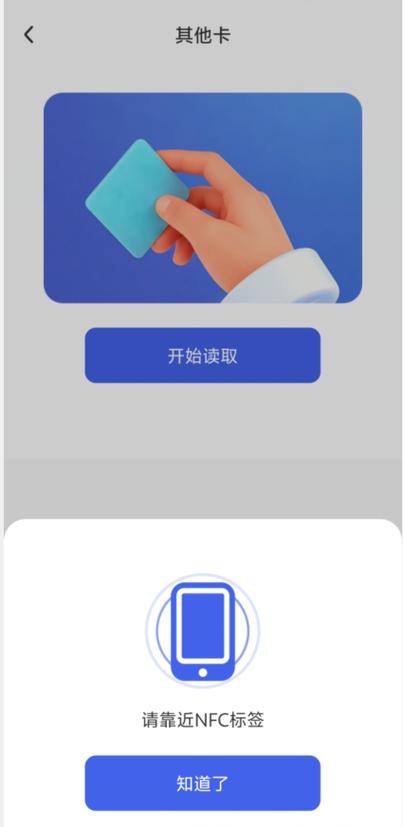 oppo手机nfc功能图标