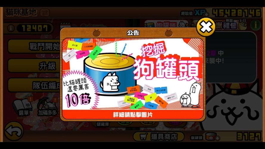 猫咪大战争如何刷猫罐头