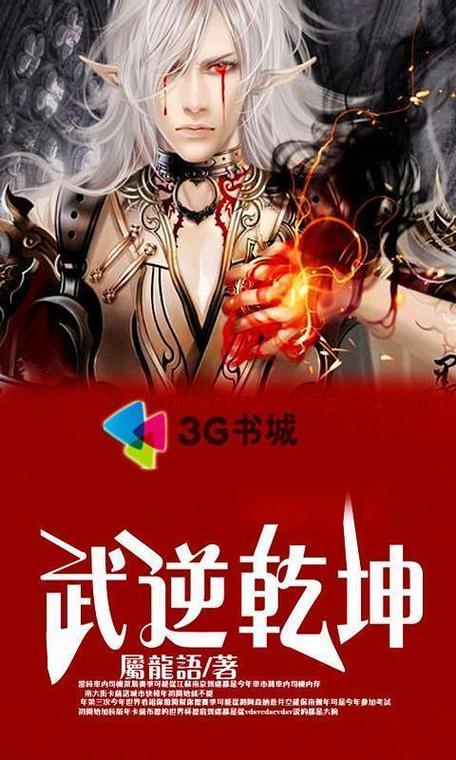 武逆乾坤图标