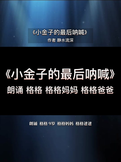 小金子的故事图标