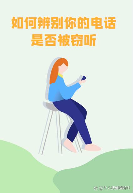 手机偷听说话图标