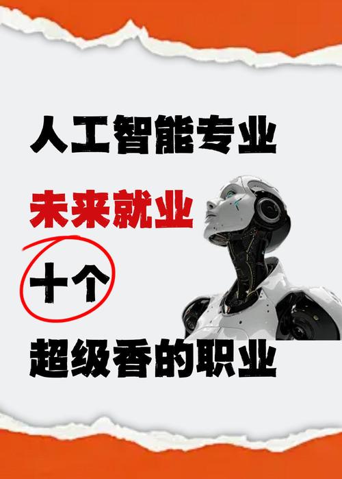 未来职业图标