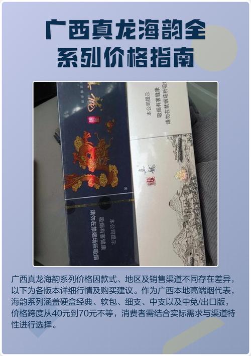 真龙烟26种价目表图片图标