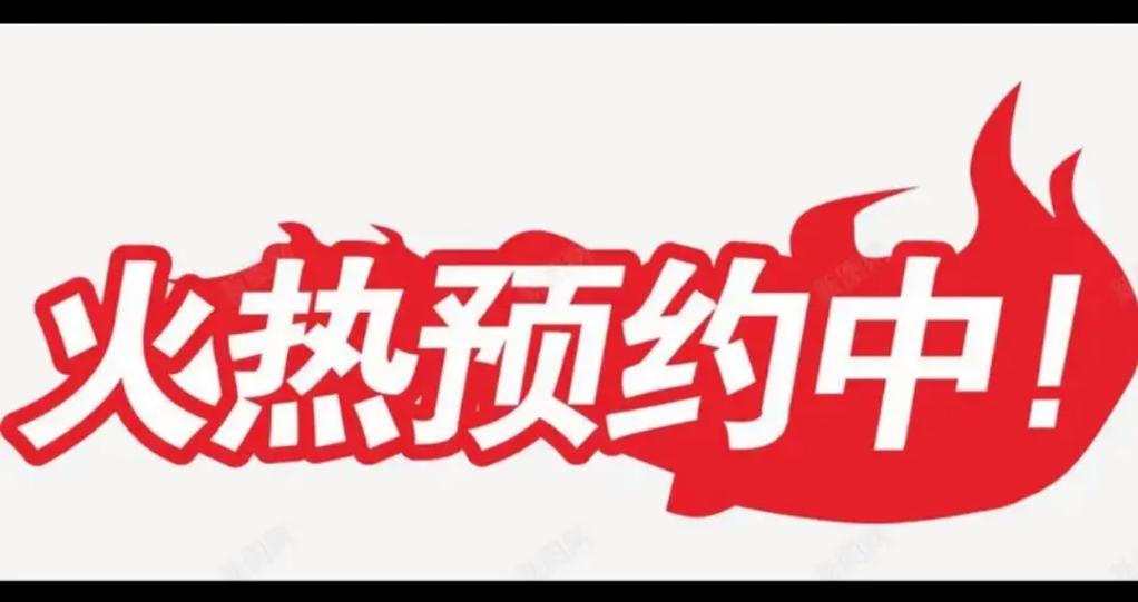 提前预约是什么意思图标