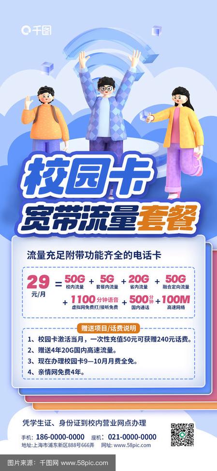 校园网宽带图标
