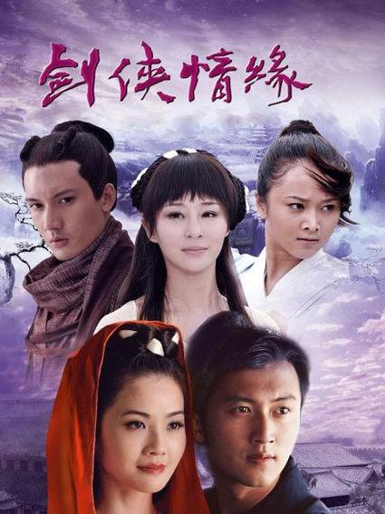 剑侠情缘免费观看全集图标