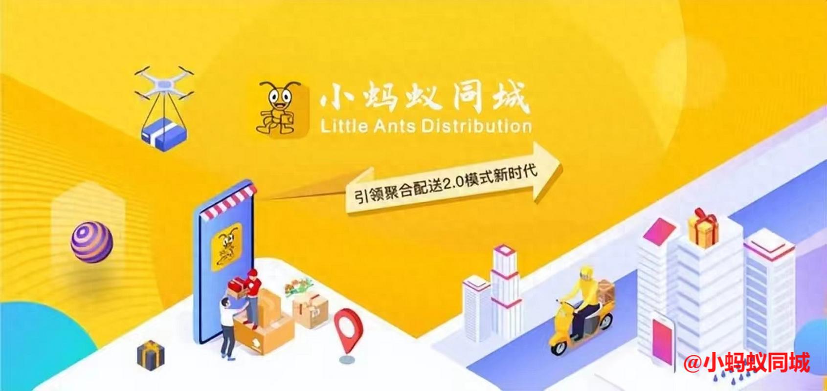 小蚂蚁接单平台图标