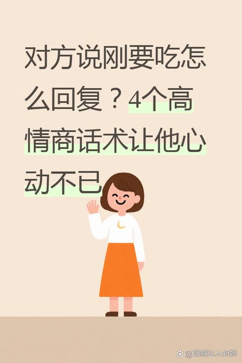 饿了么BD签新店话术截图