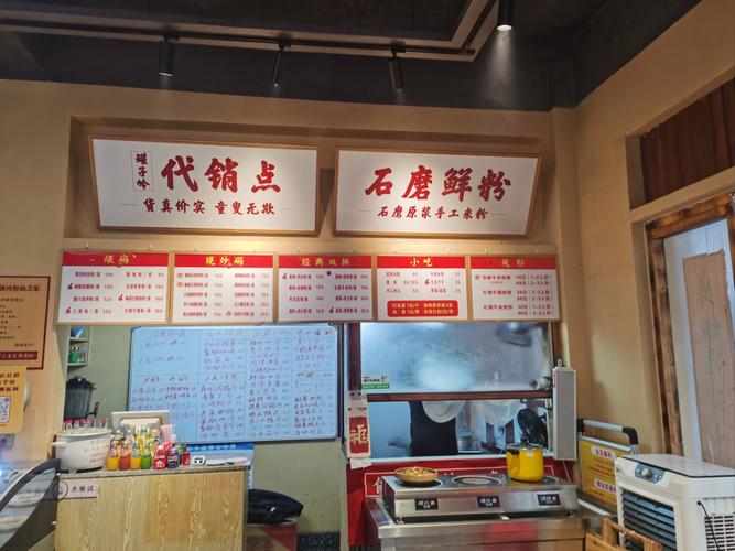 开米粉店最忌三个地方图标