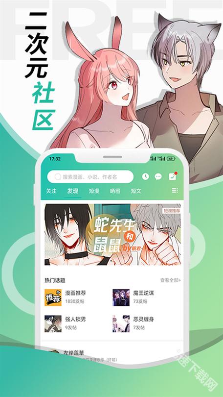 画涯无广告版本截图