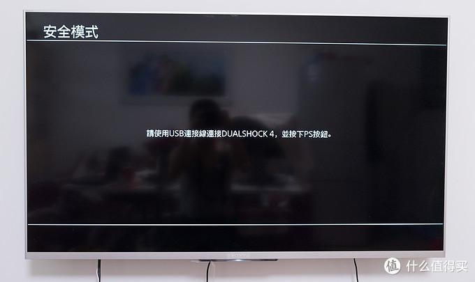 海尔电视解除安全模式图标