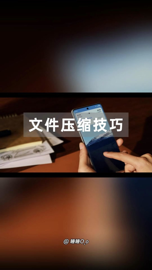 oppo手机怎么压缩图片成一个文件截图