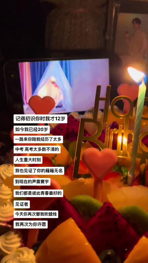 抖音许愿截图