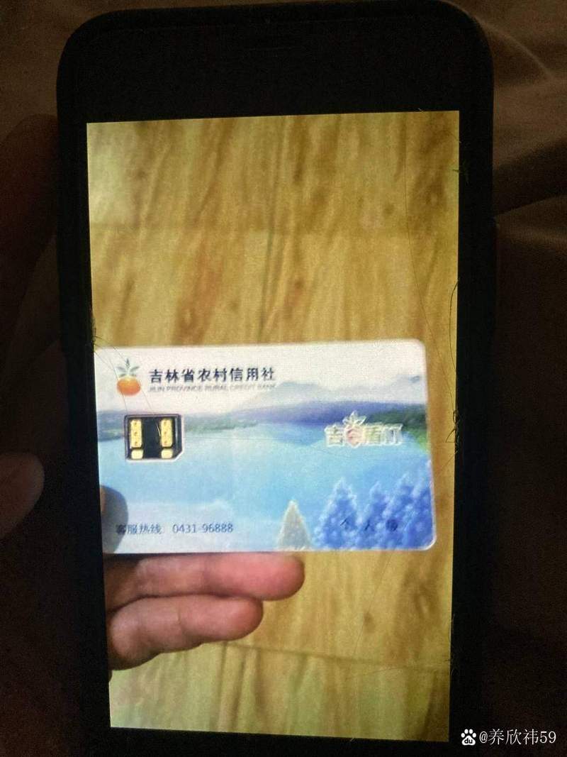 吉林银行初始密码图标