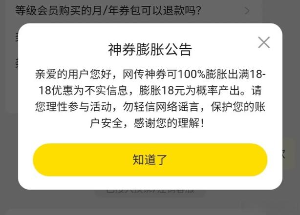 为什么美团卷用不了图标
