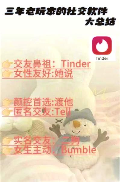tinder 交友软件图标