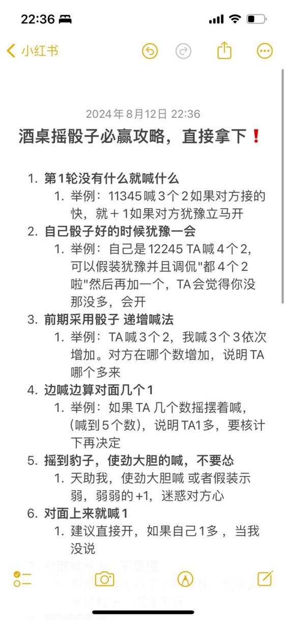 酒吧夜店摇塞子游戏玩法截图