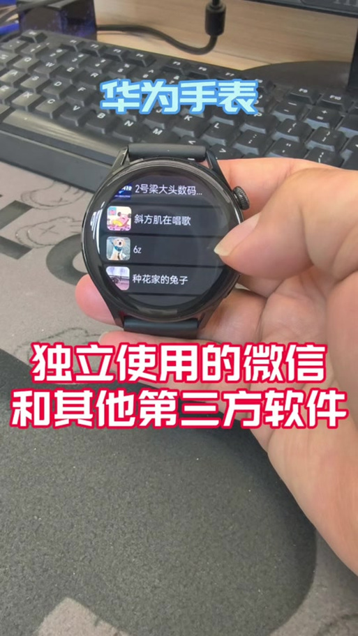 华为手表可以绑定微信吗图标