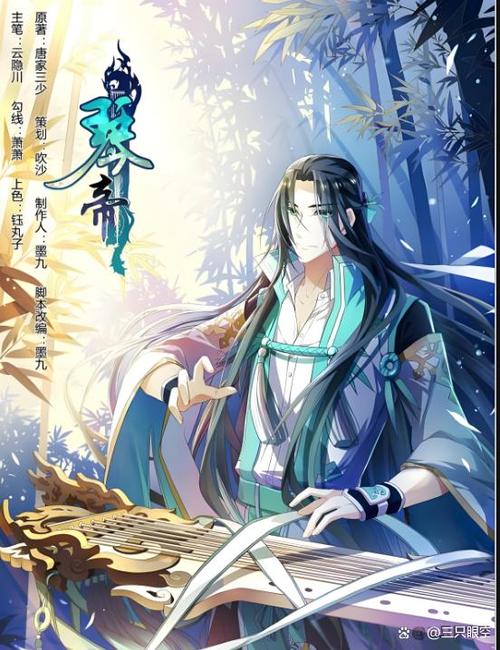 全职法师之音系琴帝图标