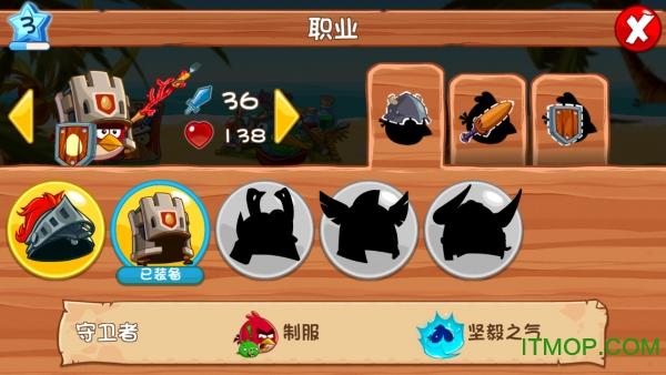 小鸟英雄传内购破解版截图