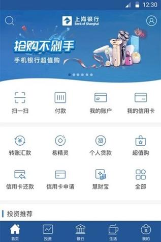 上海银行个人版图标