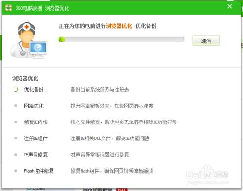 电脑打不开网页可以上qq图标