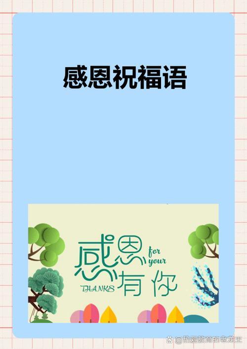 珍惜友谊的感恩祝福语图标