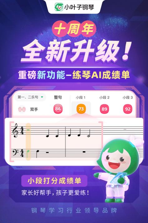从陪练到巨星 超级麦克风