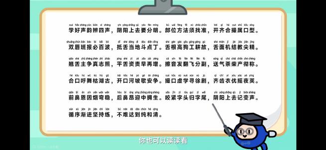声母韵母表大全图标