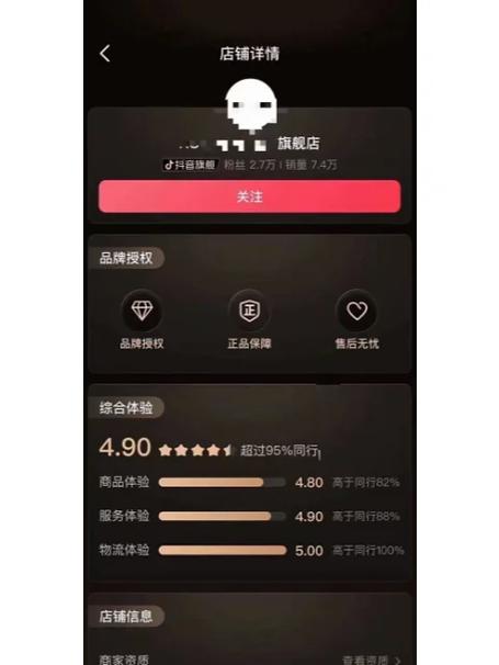 抖音店铺账号是正品吗图标