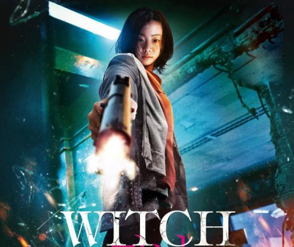 魔女手机云在线截图