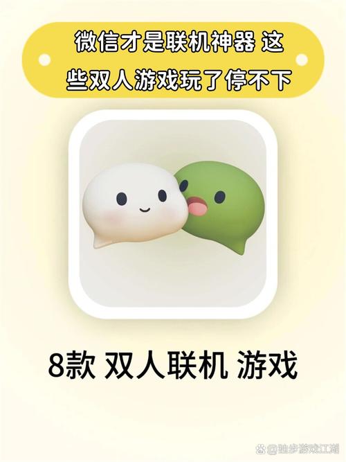 qq两个人玩的小游戏图标
